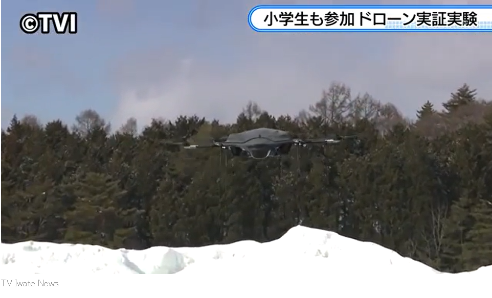 Iwate Town Demonstration experiment of delivery of disaster relief ...